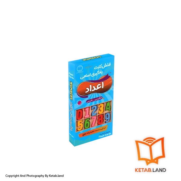 فلش کارت یادگیری اسامی اعداد کودکان | انگلیسی+فارسی+تلفظ